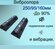 Виброопора 250/95/160мм