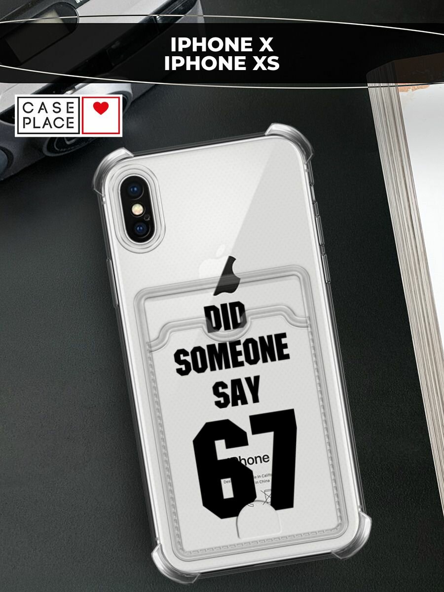 Чехол на Apple iPhone X/XS (Айфон X/XS) с картой и принтом Напись: Кто-то сказал 67