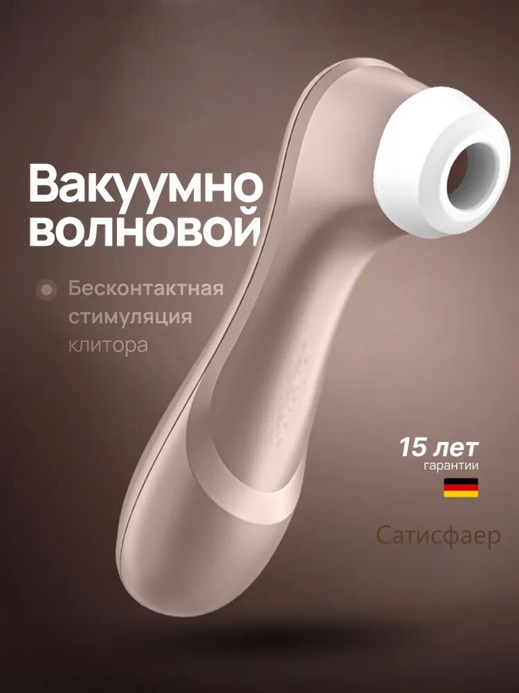 Вибратор, цвет: бежевый, 16 см
