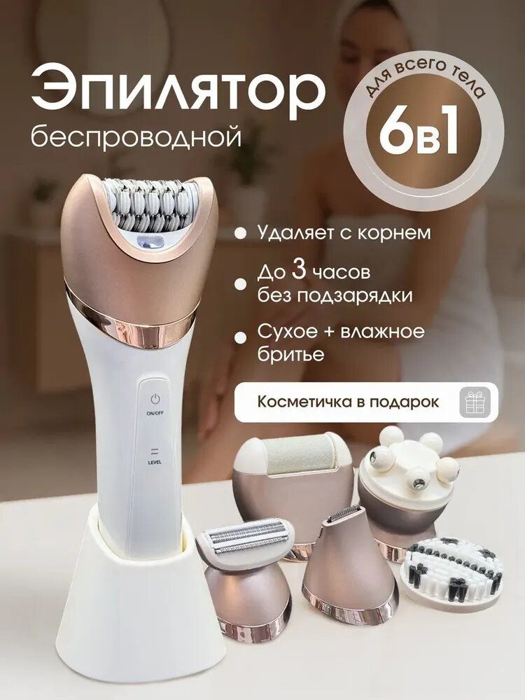 Эпилятор Женский эпилятор электрический