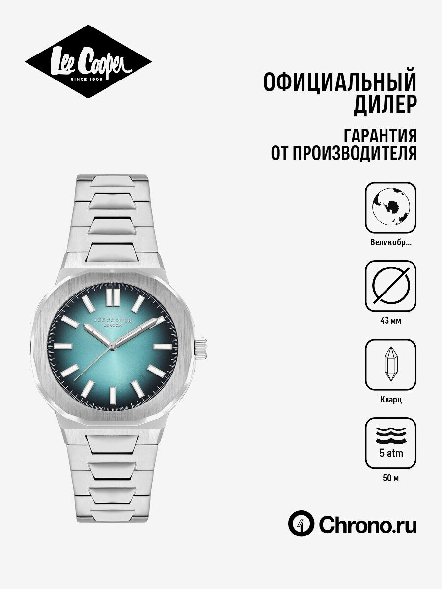  Lee Cooper
