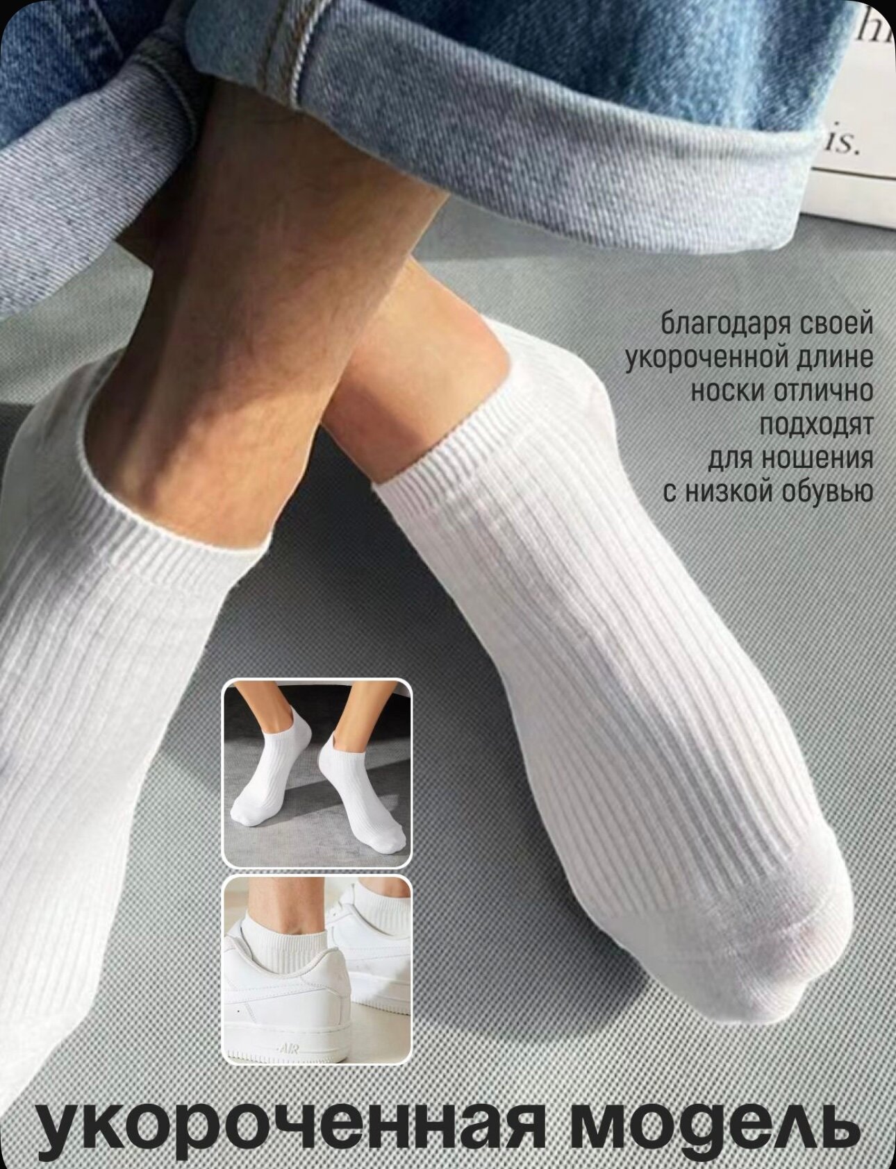 Носки  носки короткие в рубчик, белые универсальные носки, комплект
