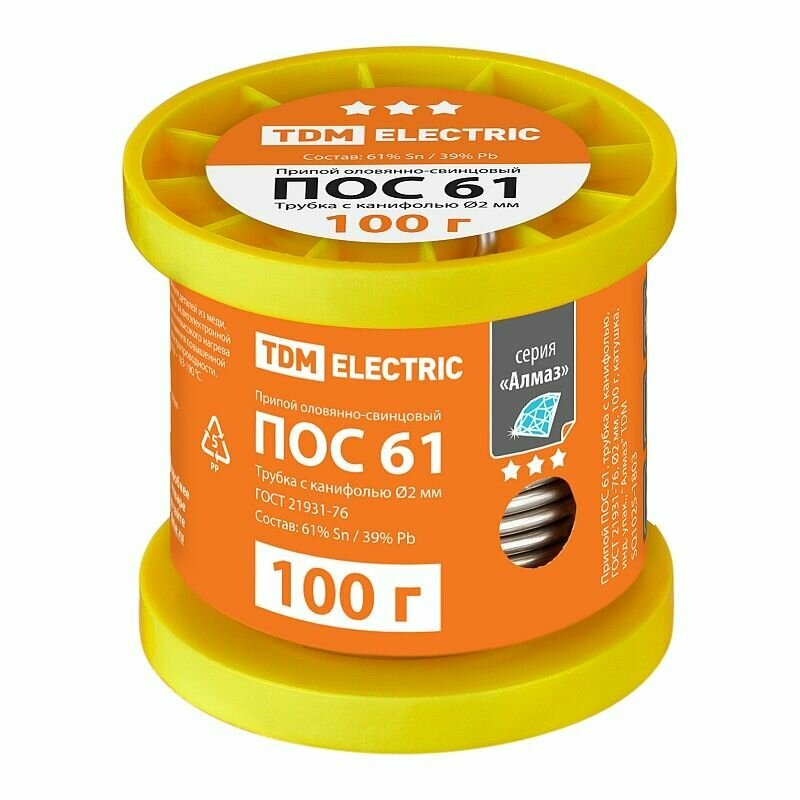 Припой ПОС 61 Sn/Pb 61/39 d-2,0 100 грамм Алмаз
