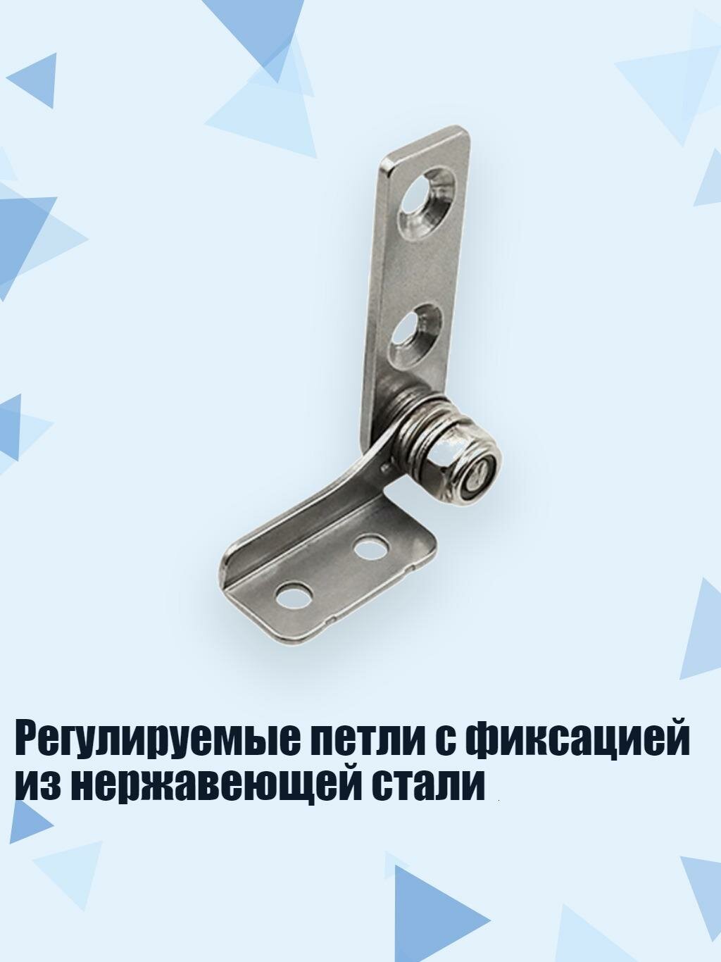 Регулируемые петли с фиксацией из нержавеющей стали, 0,8 Н·м, правый B
