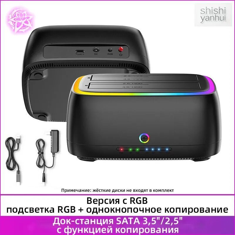 RGB корпус для жёстких дисков с двумя отсеками 2,5"/3,5", офлайн-копирование, интерфейс Type-C