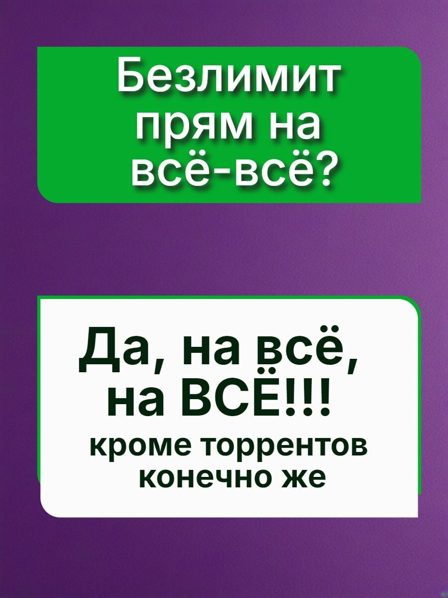 Сим карта Мегафон Безлимитный интернет 1000 минут (для модема и роутера тоже)