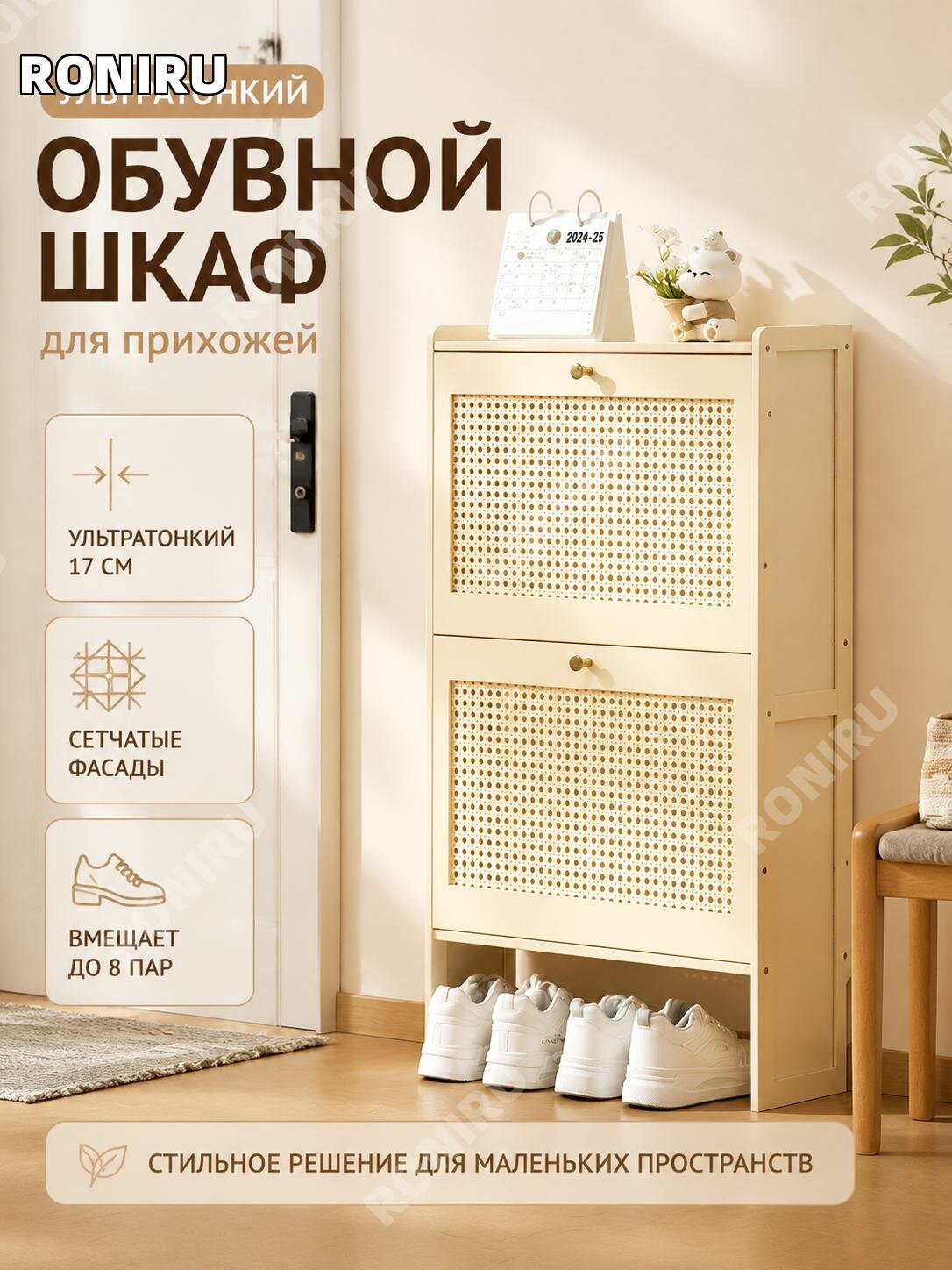 Шкаф для обуви из бамбука, ультратонкая обувница17 см с откидными сетчатыми дверцами для прихожей, коридора и малогабаритной квартиры