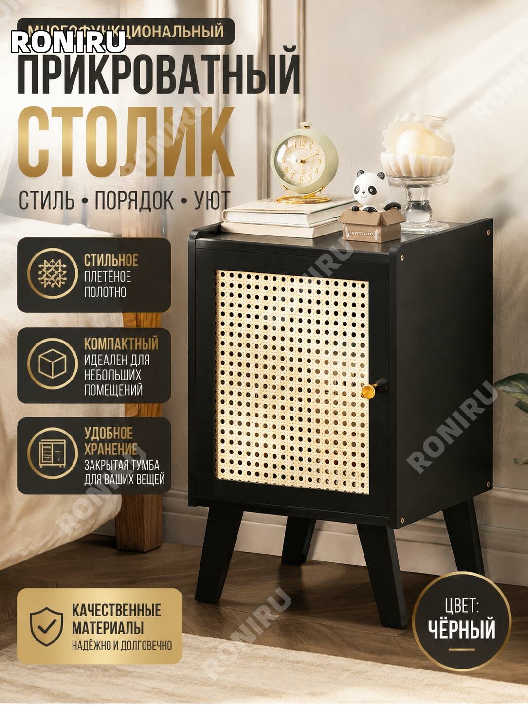 Тумба прикроватная напольная из бамбука, черная полка для хранения у кровати с имитацией ротанговой сетки для спальни и малогабаритной квартиры