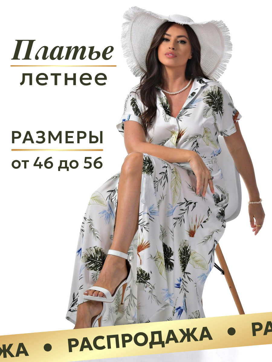 Платье