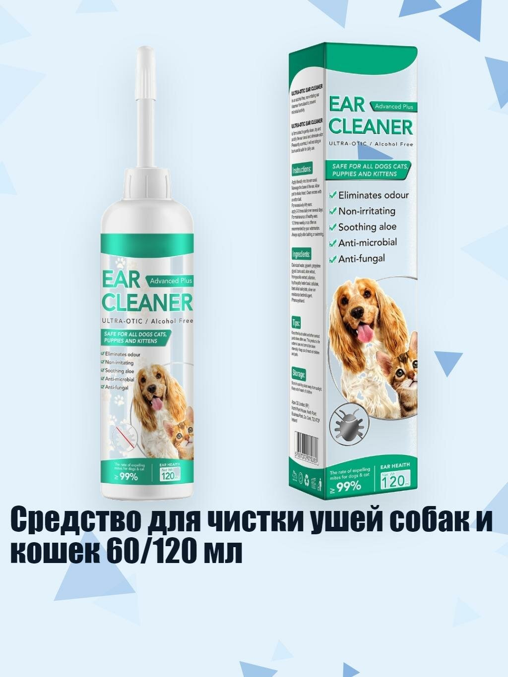 Средство для чистки ушей собак и кошек 60/120 мл, 120ml