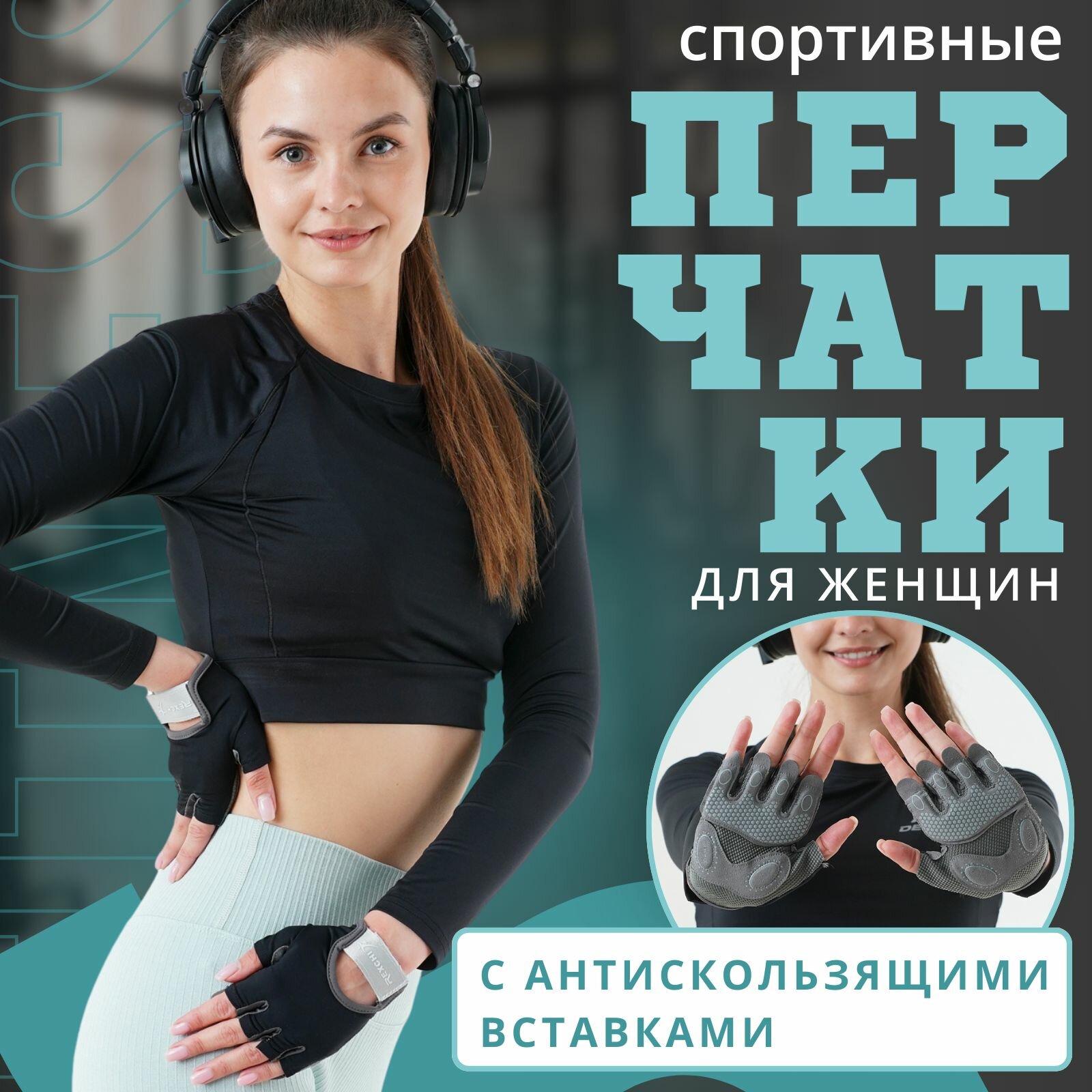 FitPlanet Перчатки для фитнеса, легкой атлетики, размер: M
