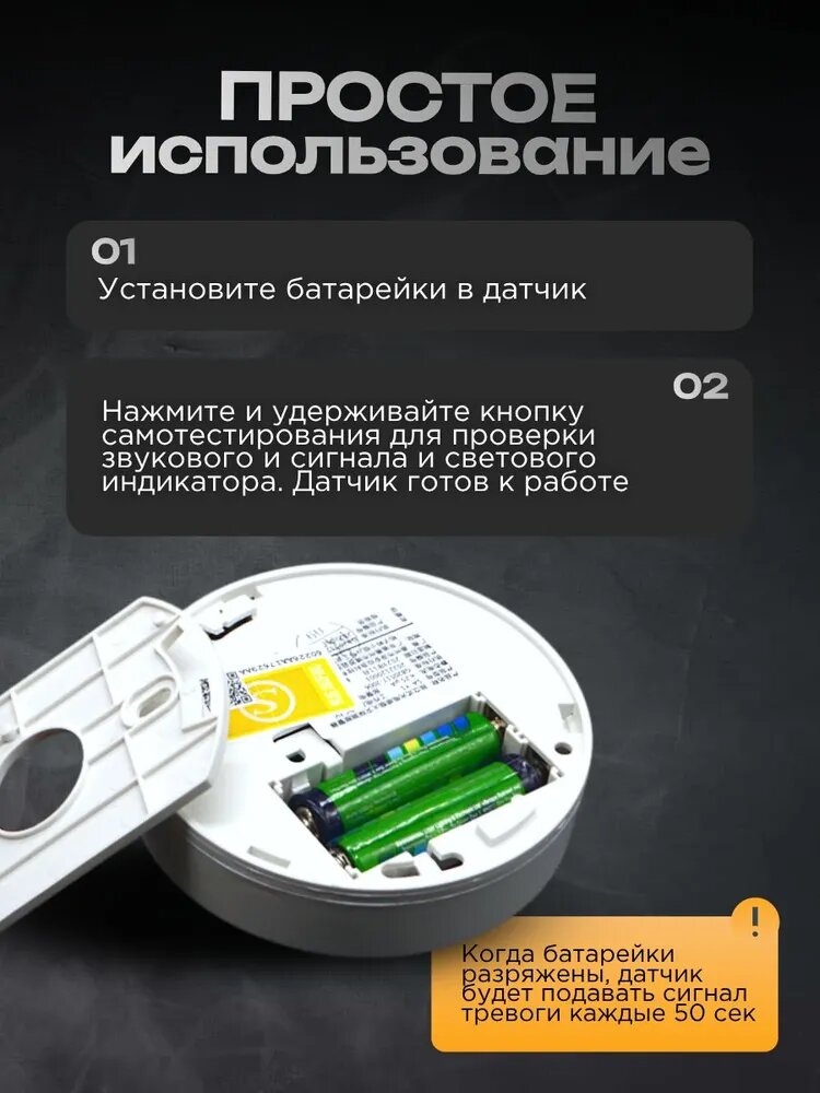 Датчик дыма — фото 1