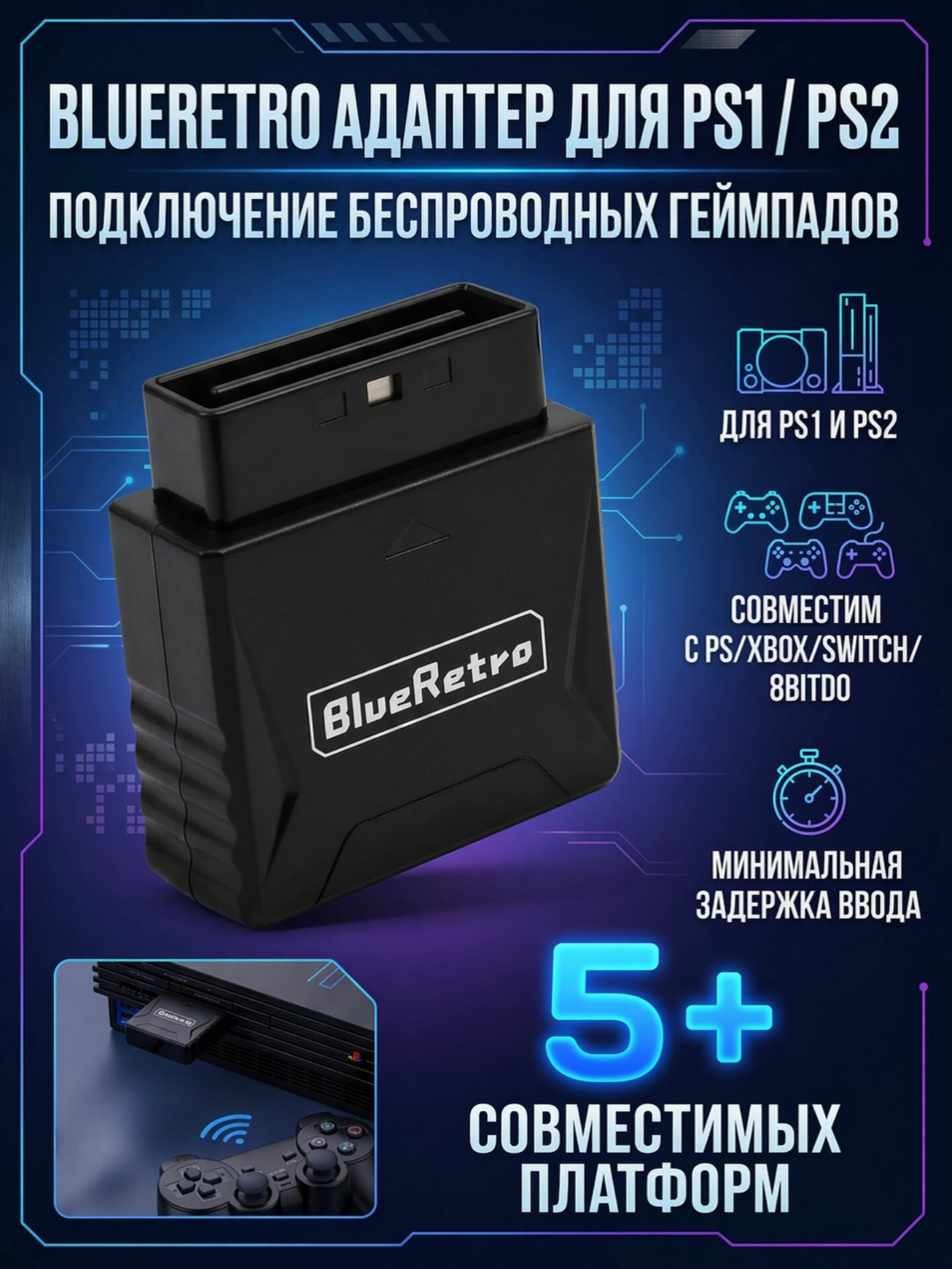 Bluetooth-адаптер BlueRetro Mini для подключения беспроводного геймпада к PS1/PS2, черный