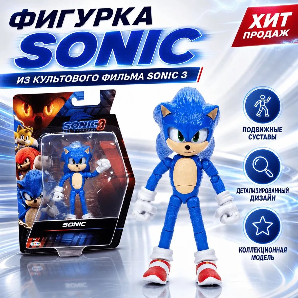 Фигурка Sonic Prime (Соник / Шэдоу), Jakks Pacific, подвижные суставы, коллекционная, для фанатов, подарок