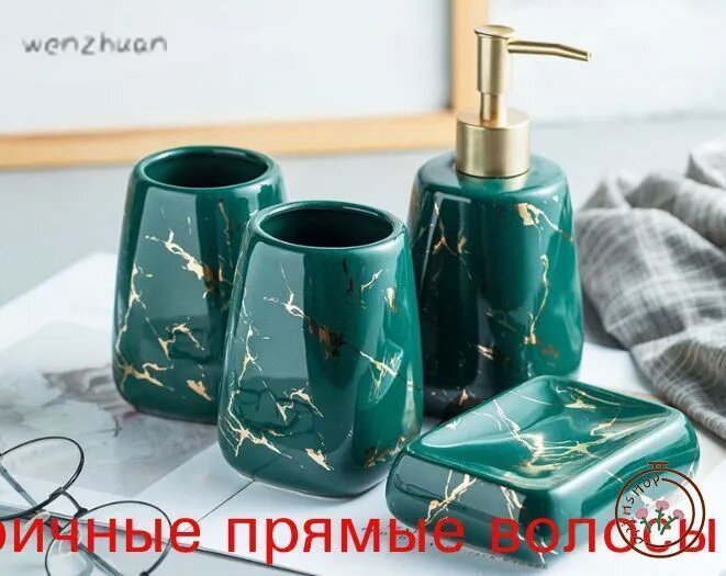 Набор для ванной комнаты, 4 предм. 4
