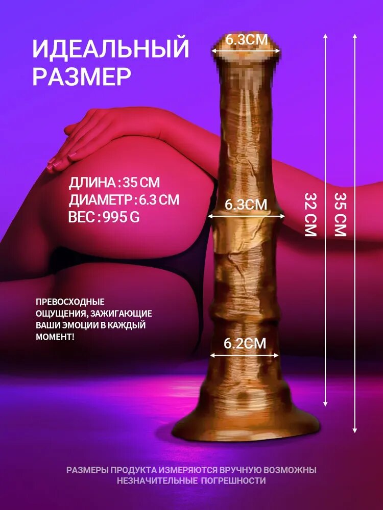 DELCUS Фаллоимитатор, 35.01см — фото 1