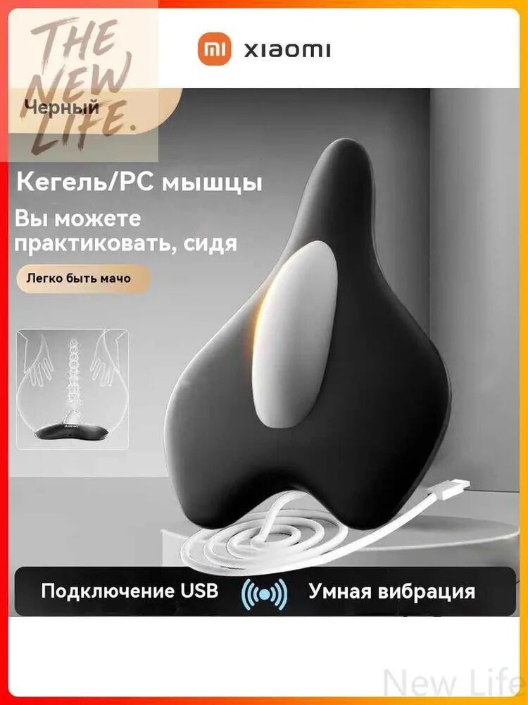 Тренажер Кегеля, цвет: белый, черный