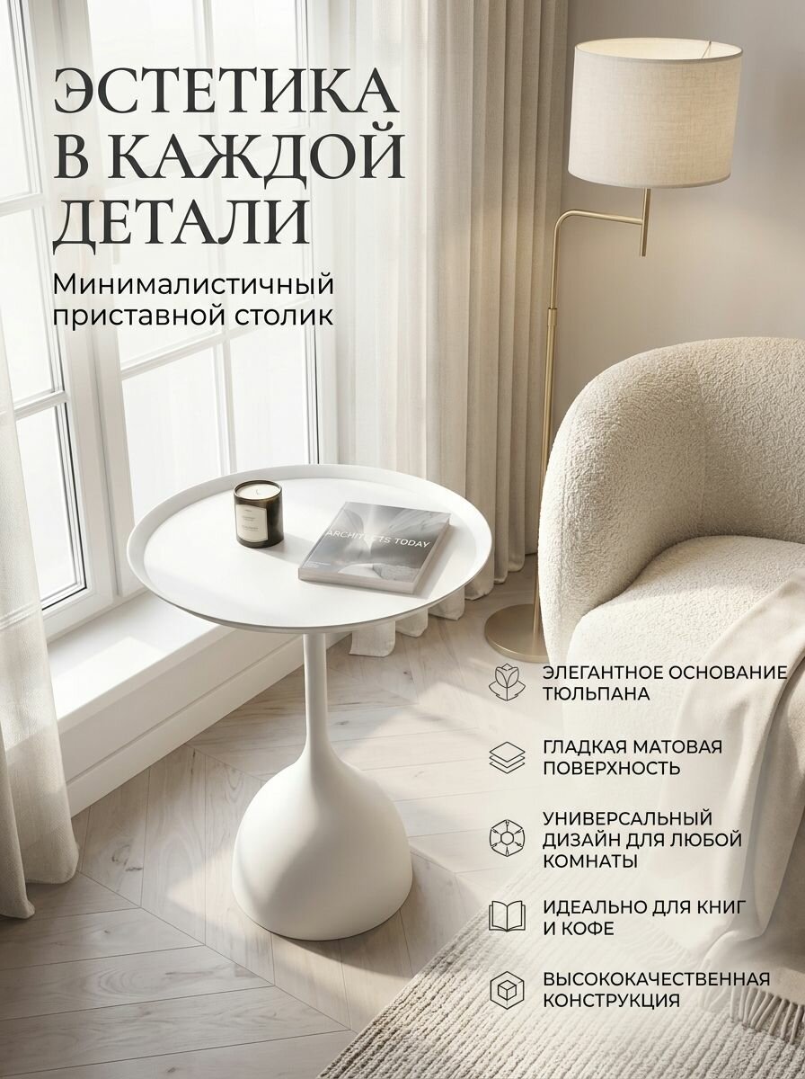 Небольшой столик для гостиной.