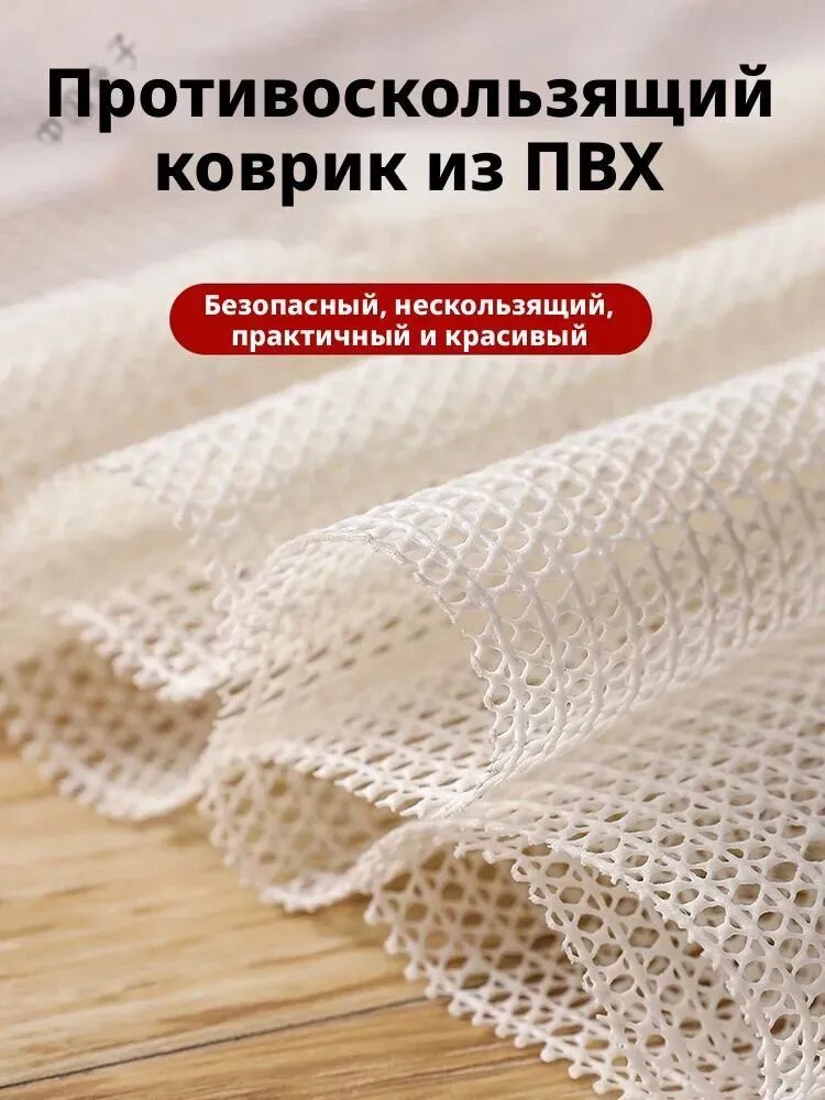 Противоскользящий коврик ПВХ сетчатый белый, антискользящая подложка под ковер/матрас, можно резать, для дома150x200 см