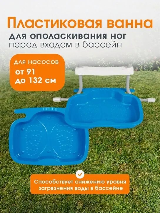 Подстилка для бассейна, 56х46 см