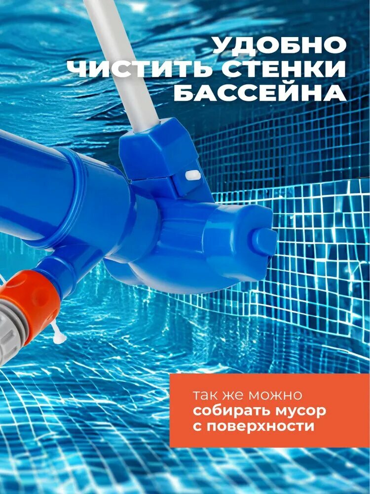 Пылесос для бассейна — фото 1