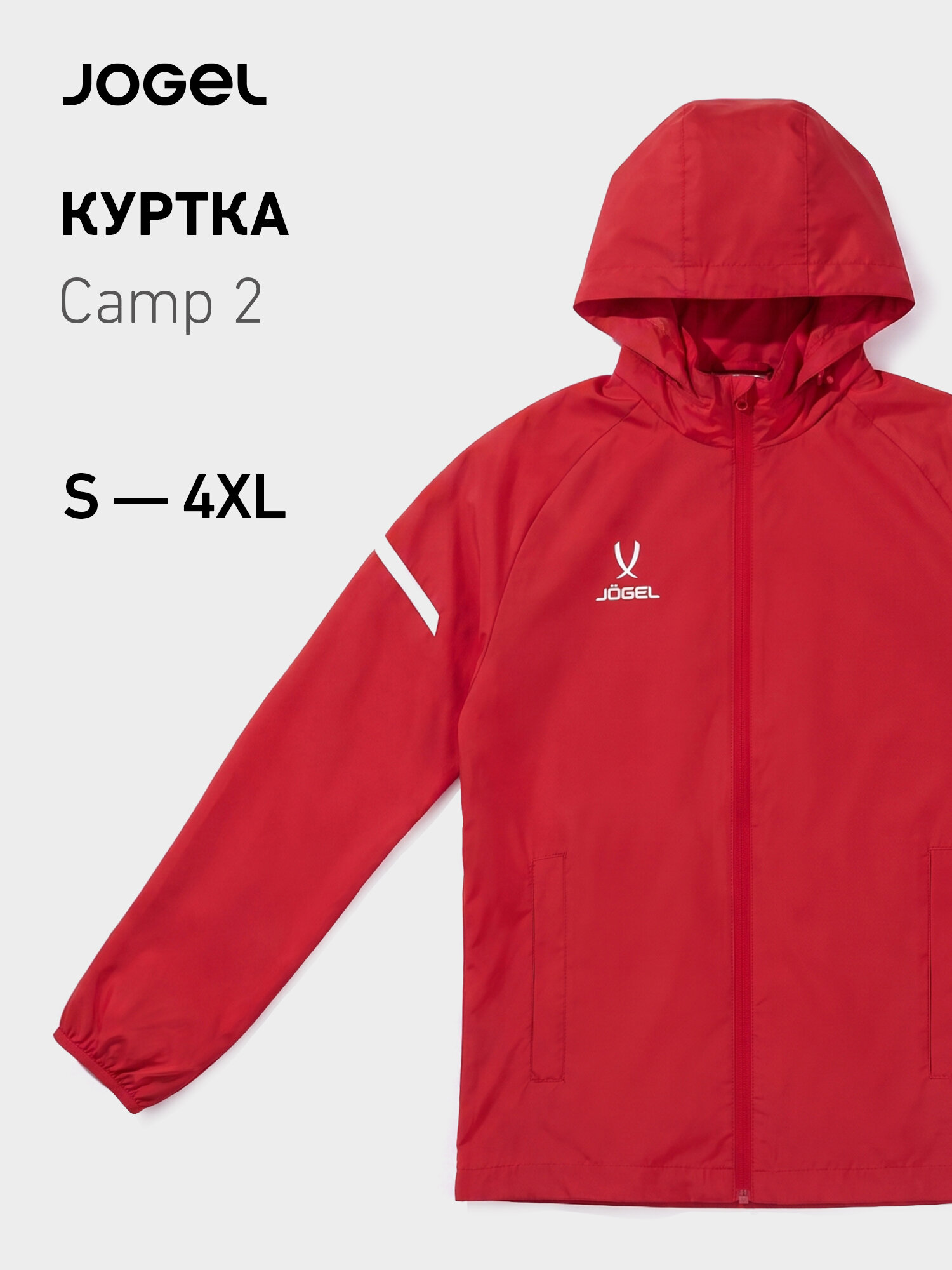 Куртка спортивная Базовая коллекция