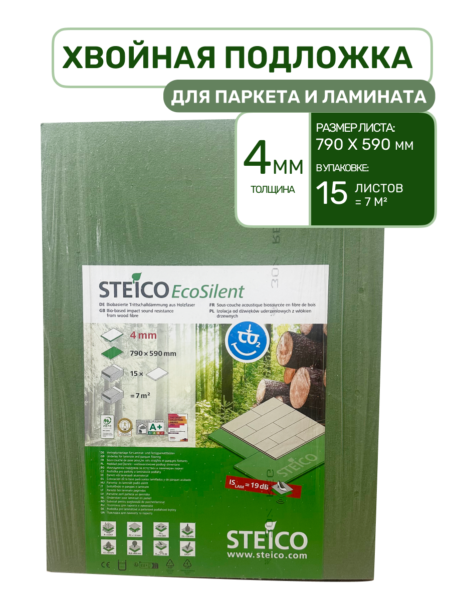 Подложка Steico ECOSILENT, для паркета, ламината, звукоизоляция, теплоизоляция, 4мм, 15шт