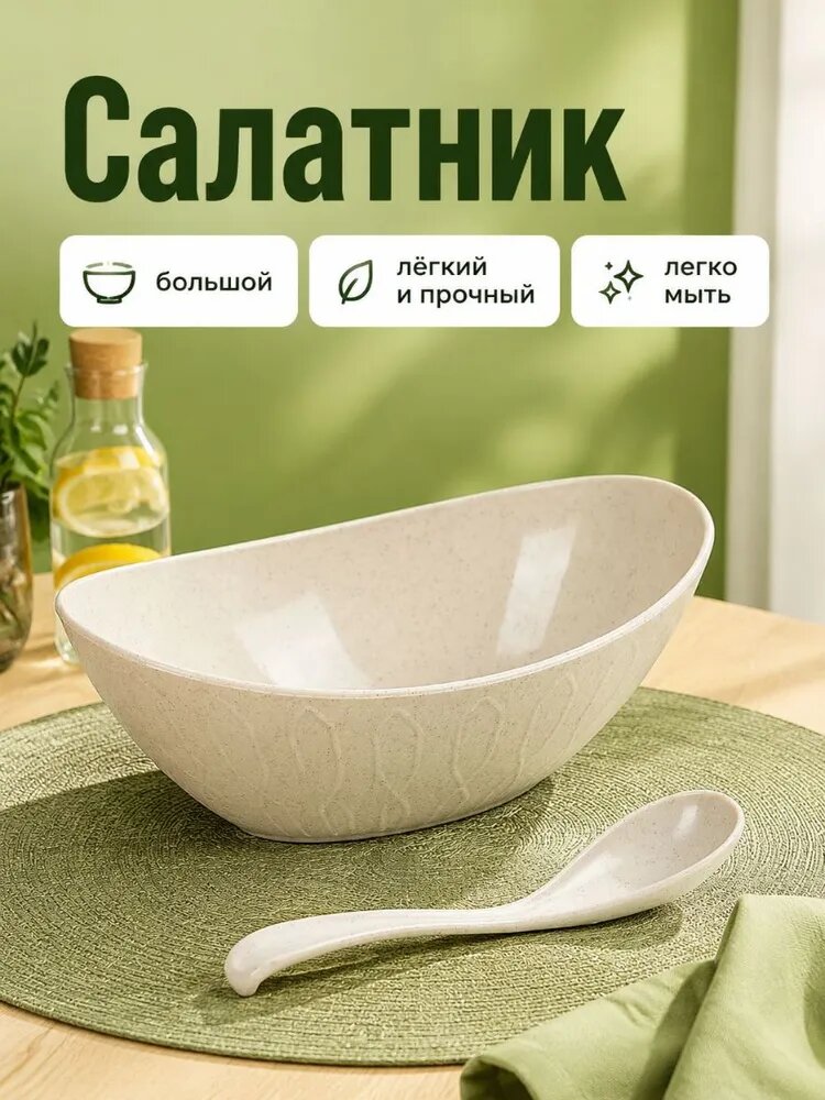 Салатник 20.5 см 2 шт бежевый