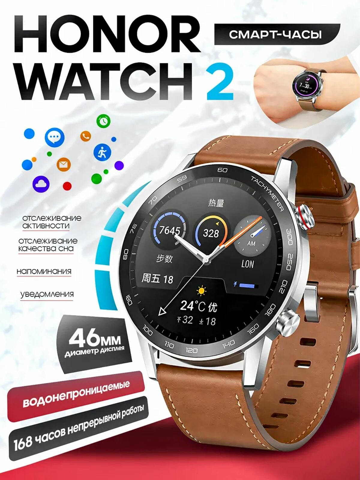 Honor Смарт-часы, 46mm, Brown