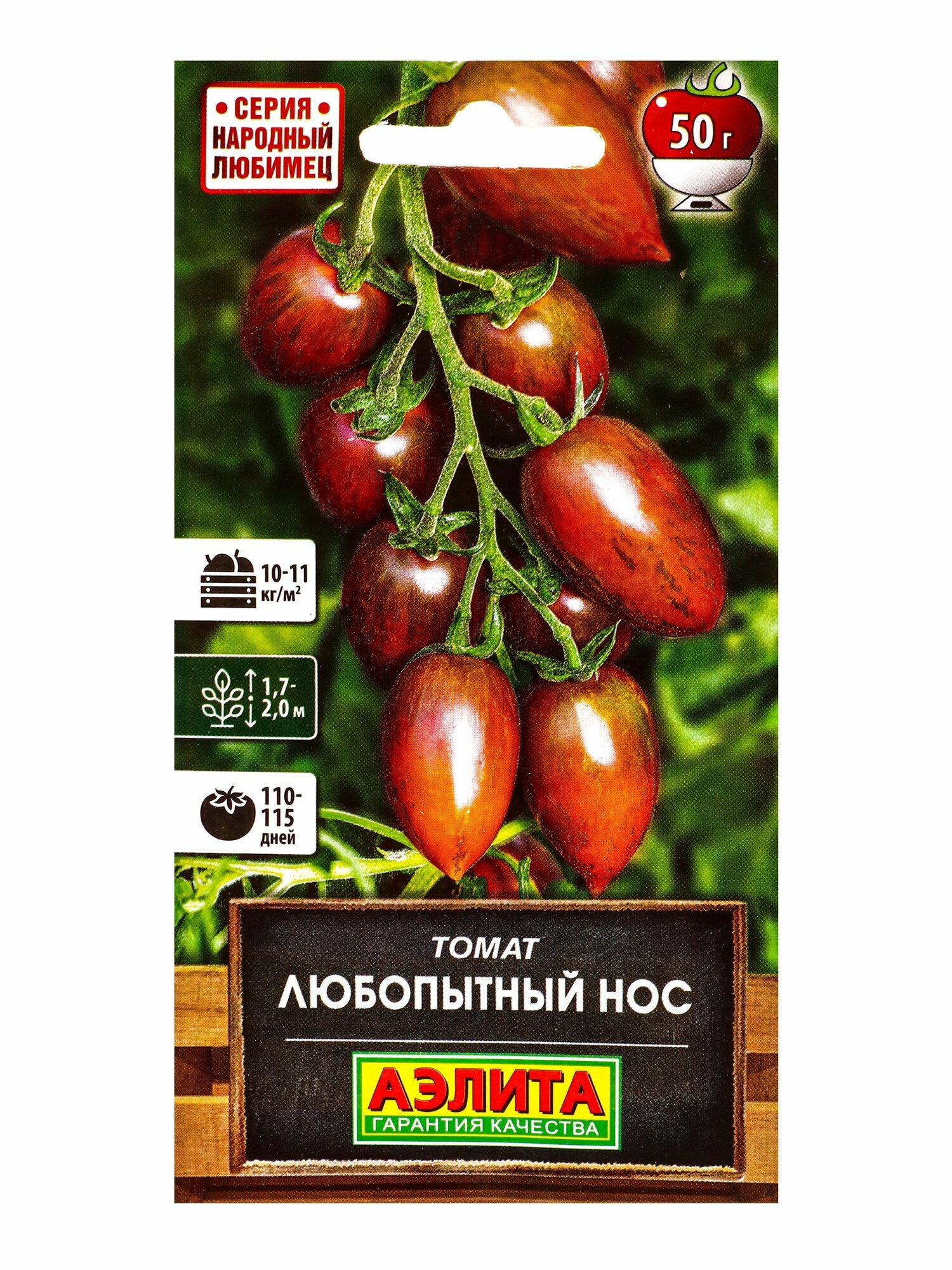 Семена Томат «Любопытный Нос», «Народный любимец - аэлита», 20 шт.