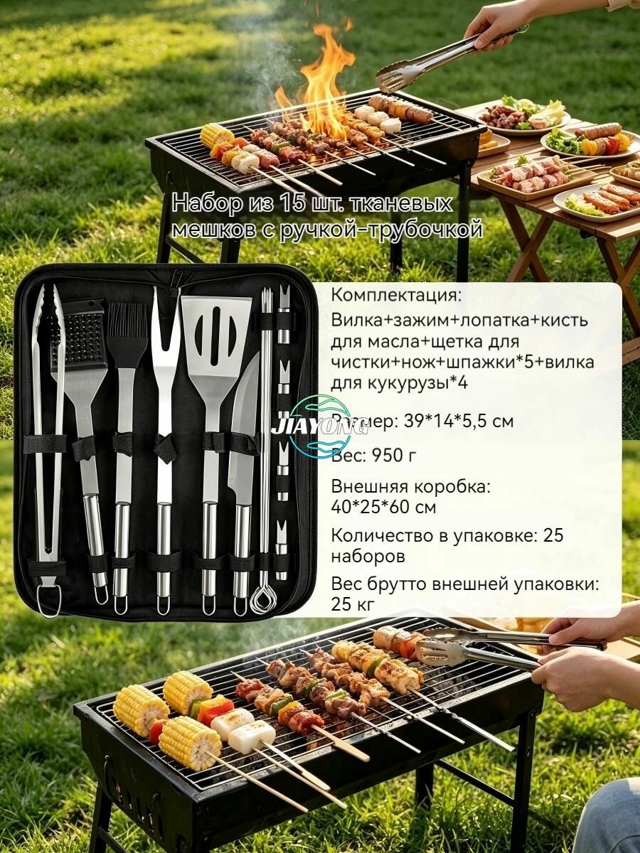 Набор инструментов для гриля и барбекю, аксессуары для BBQ, принадлежности для мангала, набор шампуров для шашлыка, кейс для пикника, подарок мужчине