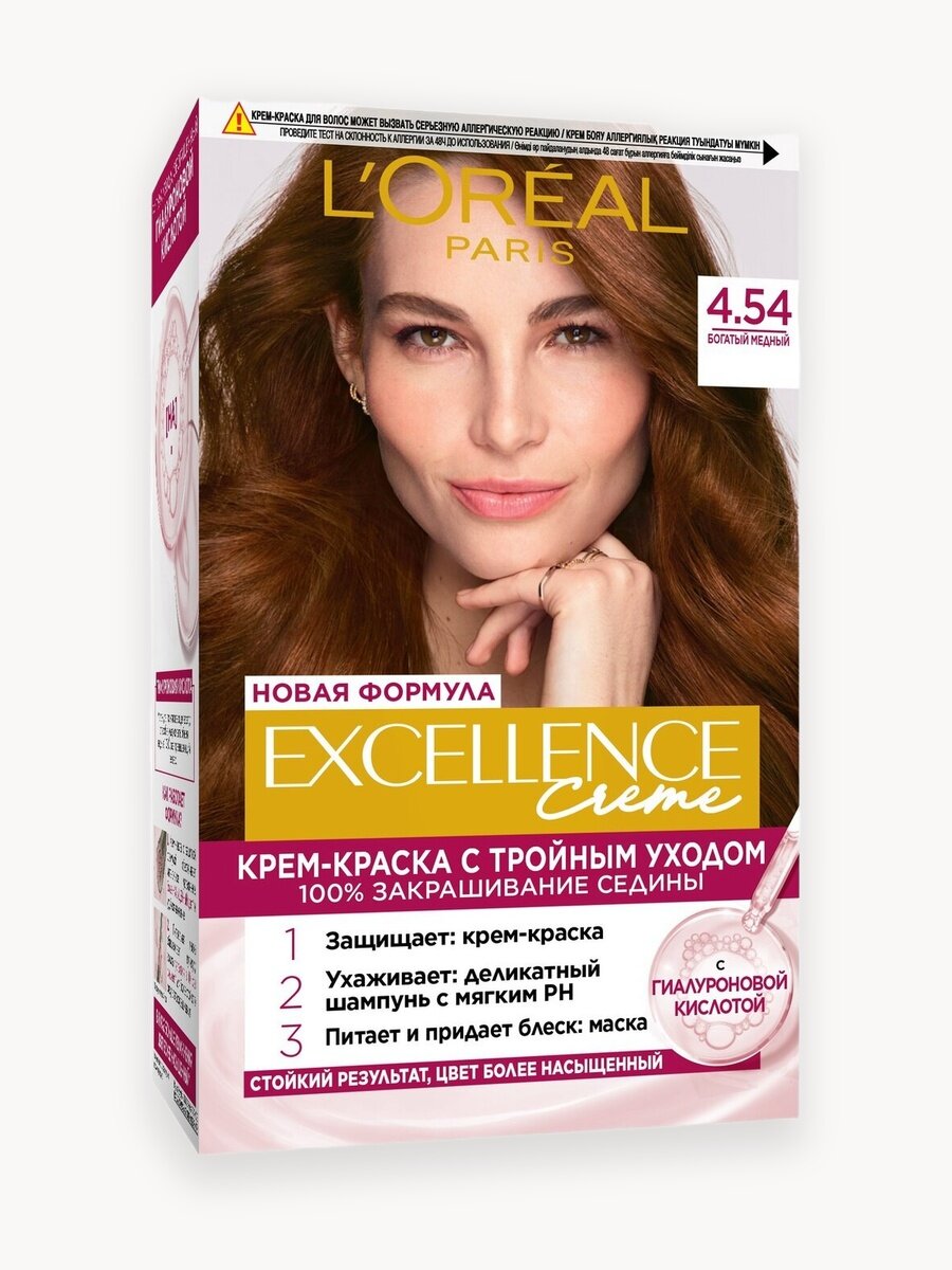 L'Oreal Paris Стойкая крем-краска для волос "Excellence", оттенок 4.54, Богатый Медный, 192мл