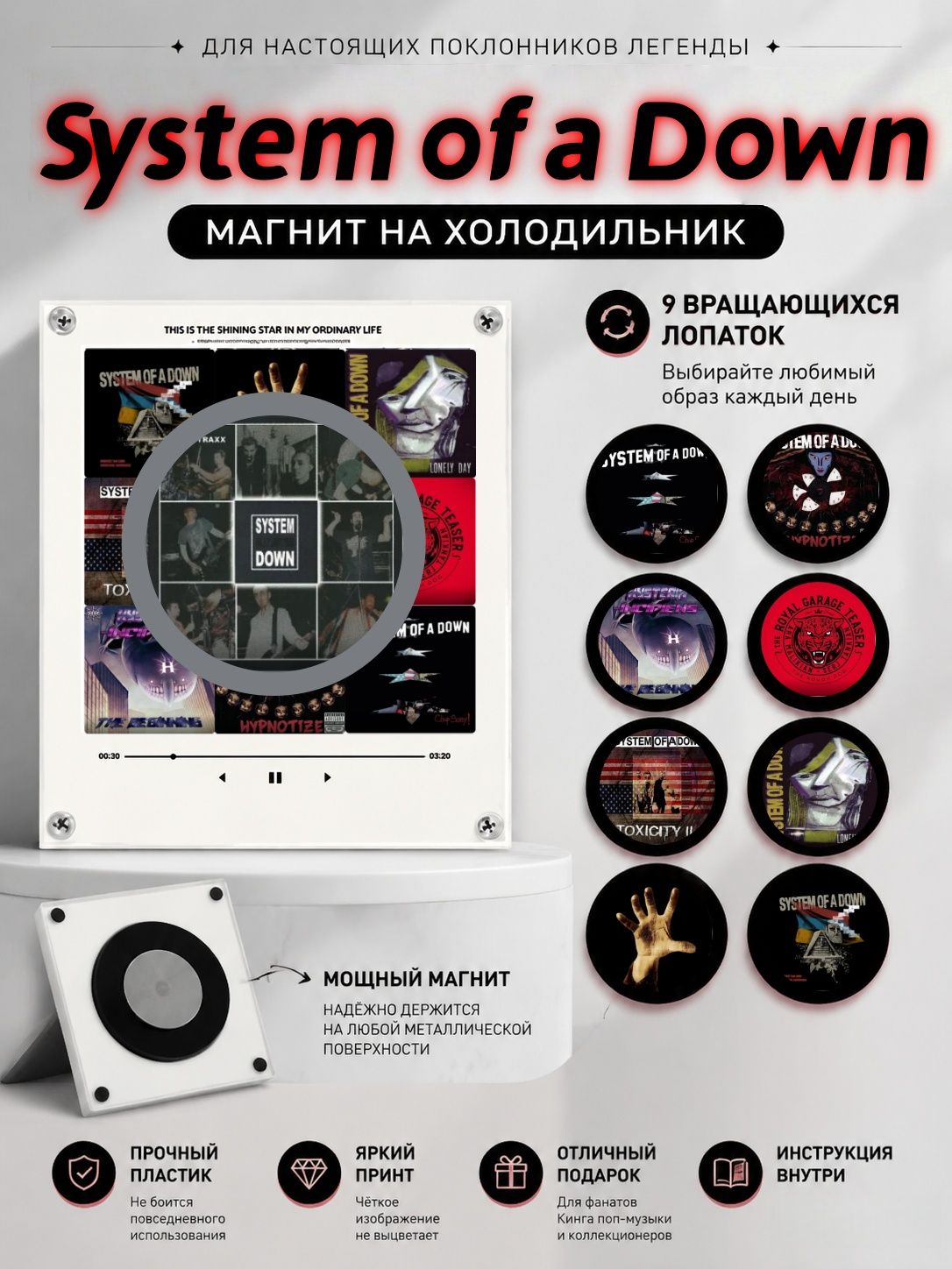 Мини проигрыватель на холодильник/музыкальный магнит на холодильник с дисками System of a Down