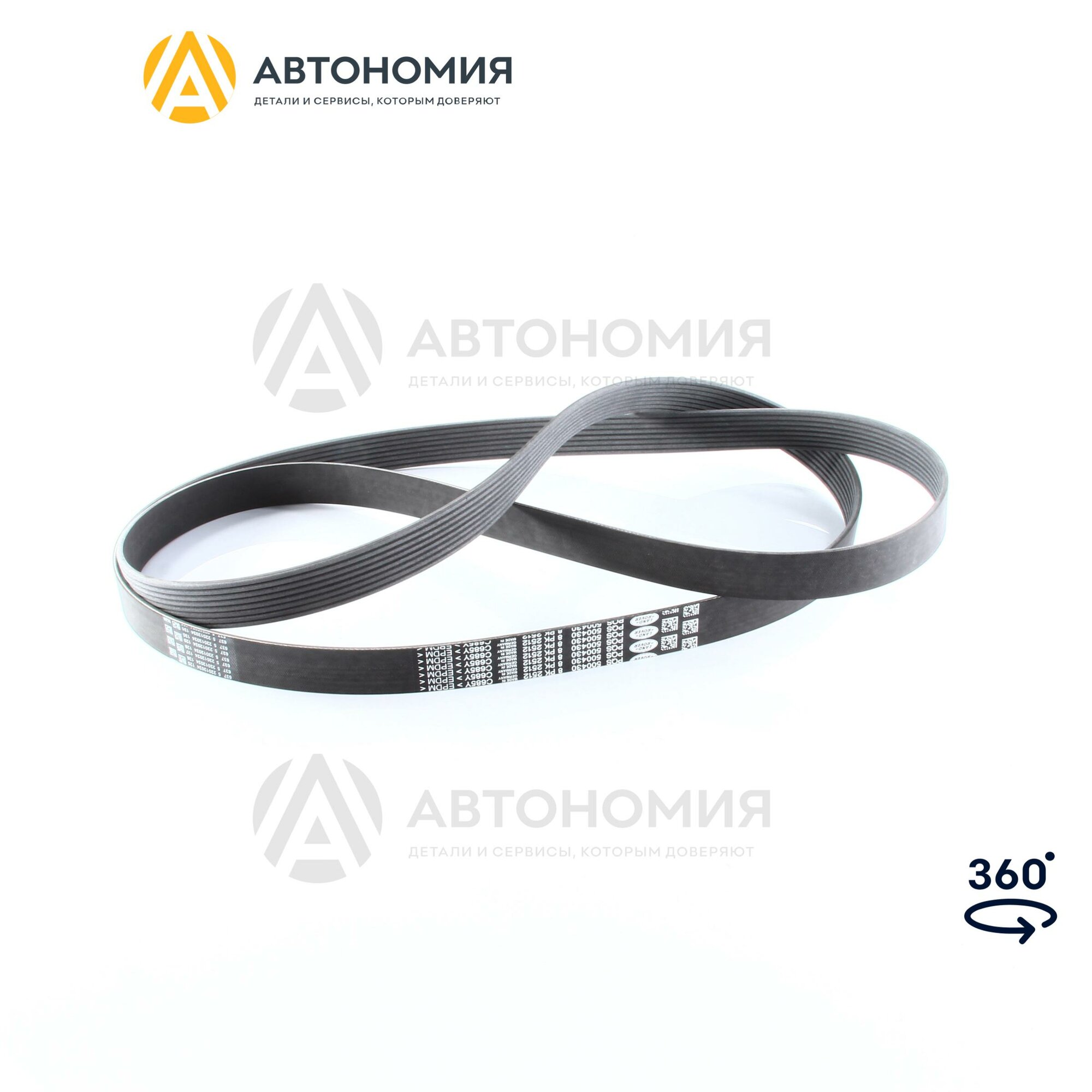 Ремень приводной 3,6 Land Rover PQS500430