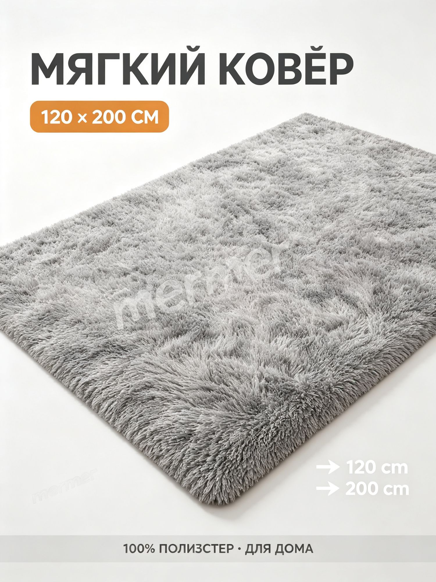 Пушистый ковер с высоким ворсом 120×200 см серый омбре, большой ковер для гостиной, противоскользящий