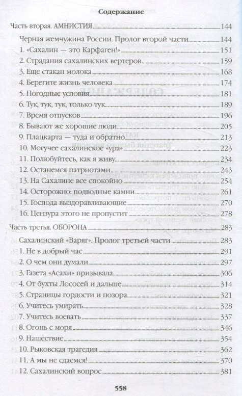 Каторга. Миниатюры — фото 1