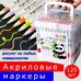 Маркер G-