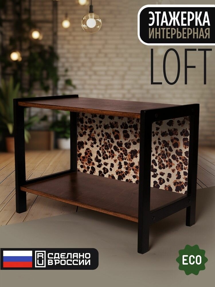 Тумба (этажерка, стеллаж, полка) с принтом " Шкура леопард (бионика гламур, гепард) - 4250542"