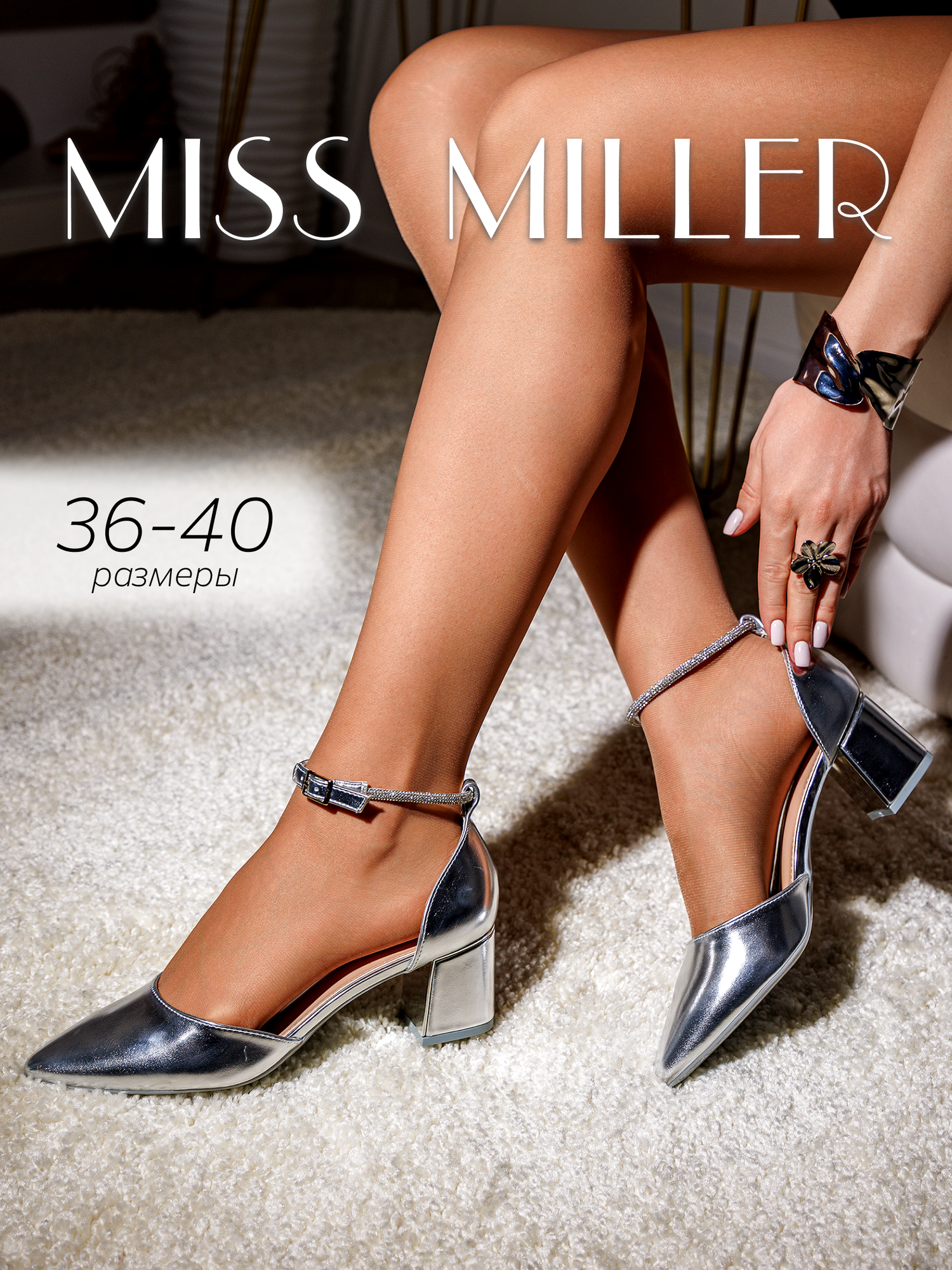 Туфли слингбэки 