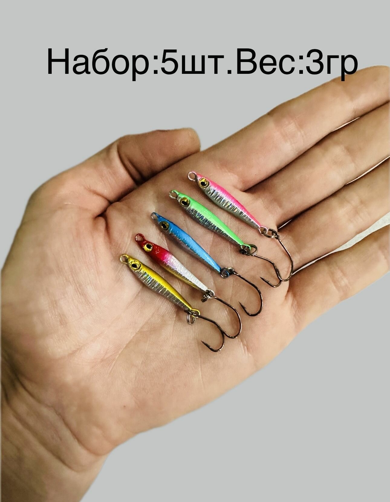 Пилькер для морской рыбалки, набор 5шт. 3гр.