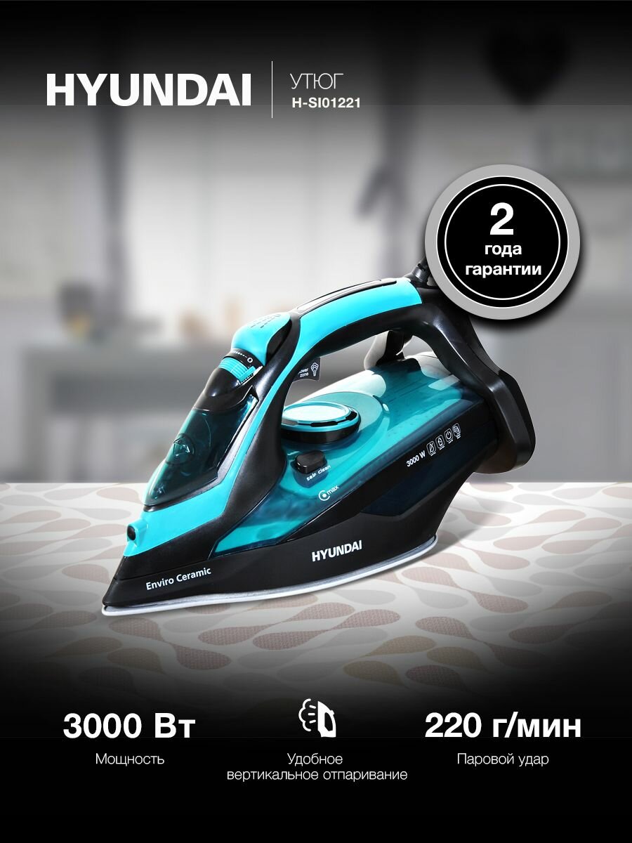 Утюг Hyundai H-SI01221 3000Вт черный/зеленый
