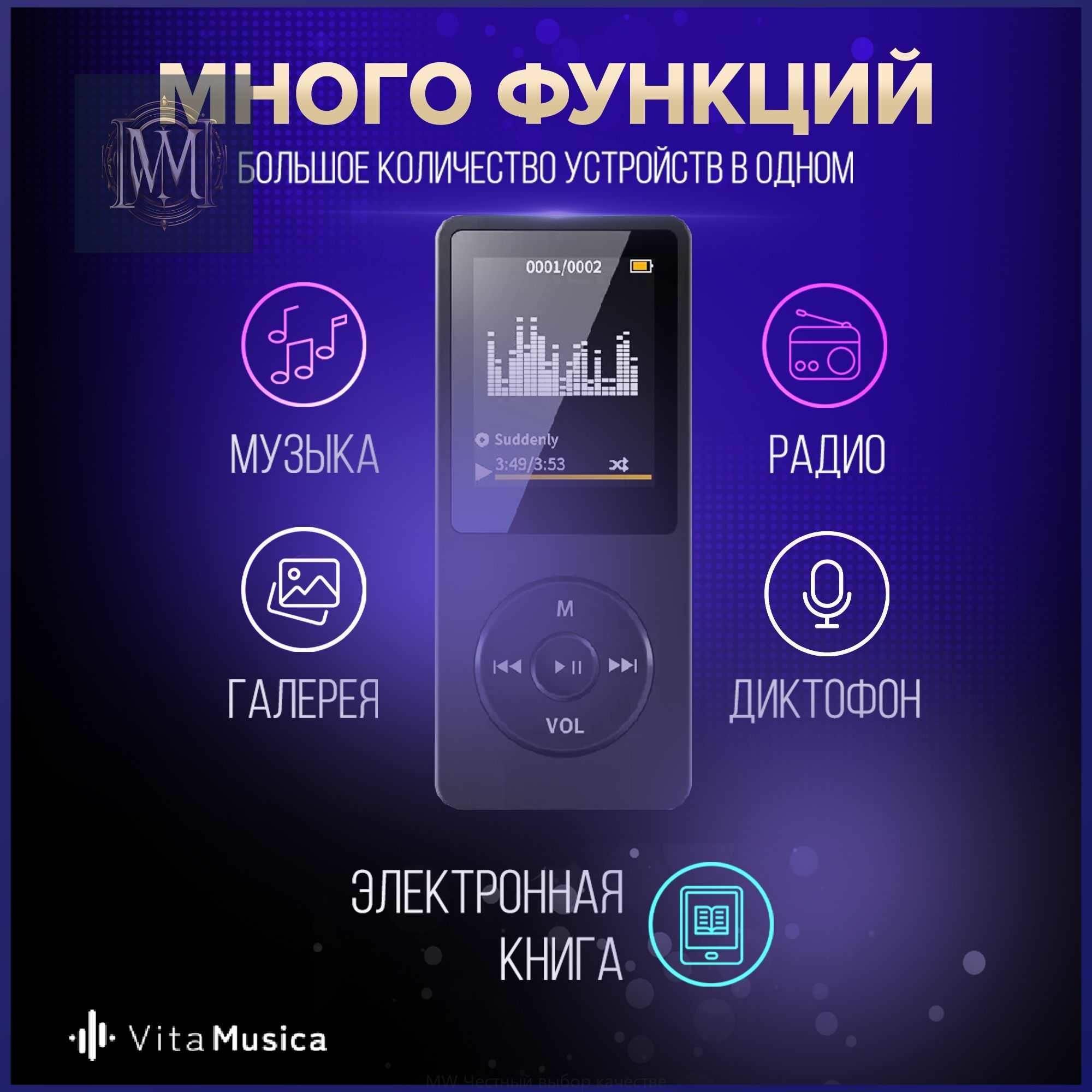 MP3-плеер-Праздничные подарки — фото 1