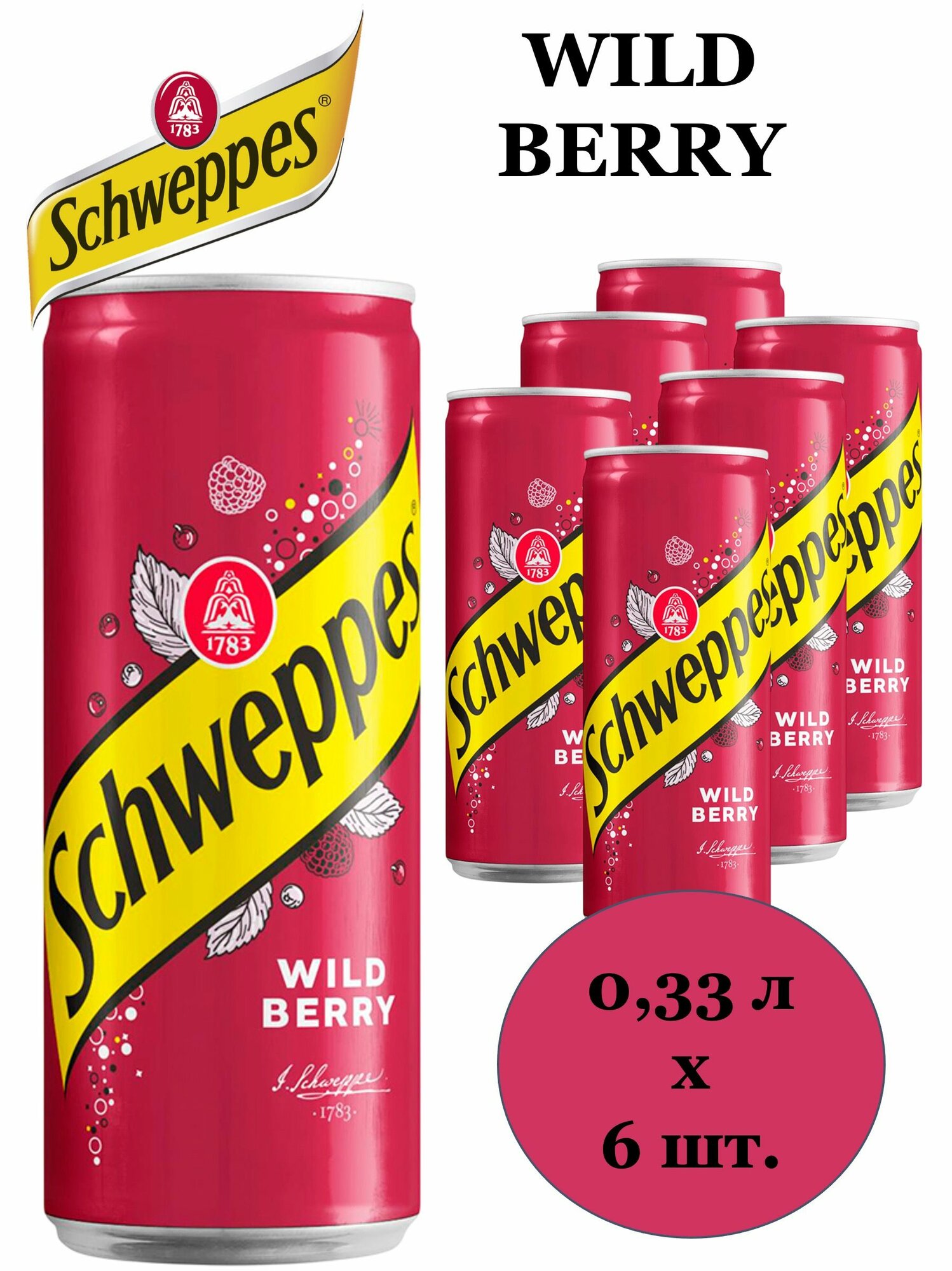 Напиток газированный Schweppes (Швепс) Wild Berry (Лесные ягоды) 0,33 л х 6 банок