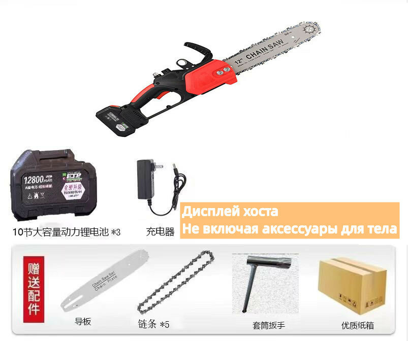 Пила цепная аккумуляторная, бесщеточная цепная,12" шина, 1500 Вт
