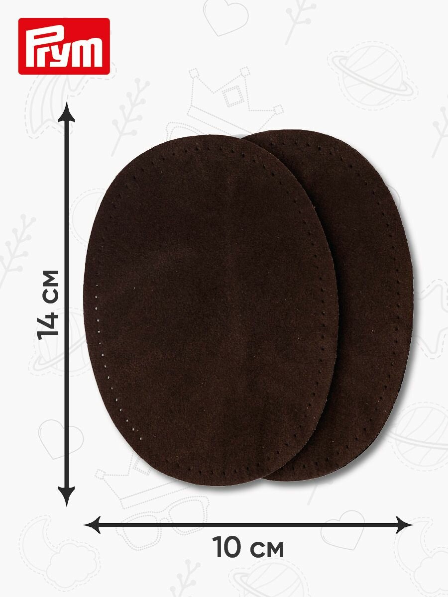Заплатка для одежды пришивная, 10*14 см, 2 шт, искусственная кожа (замша), Prym (темно-коричневый)