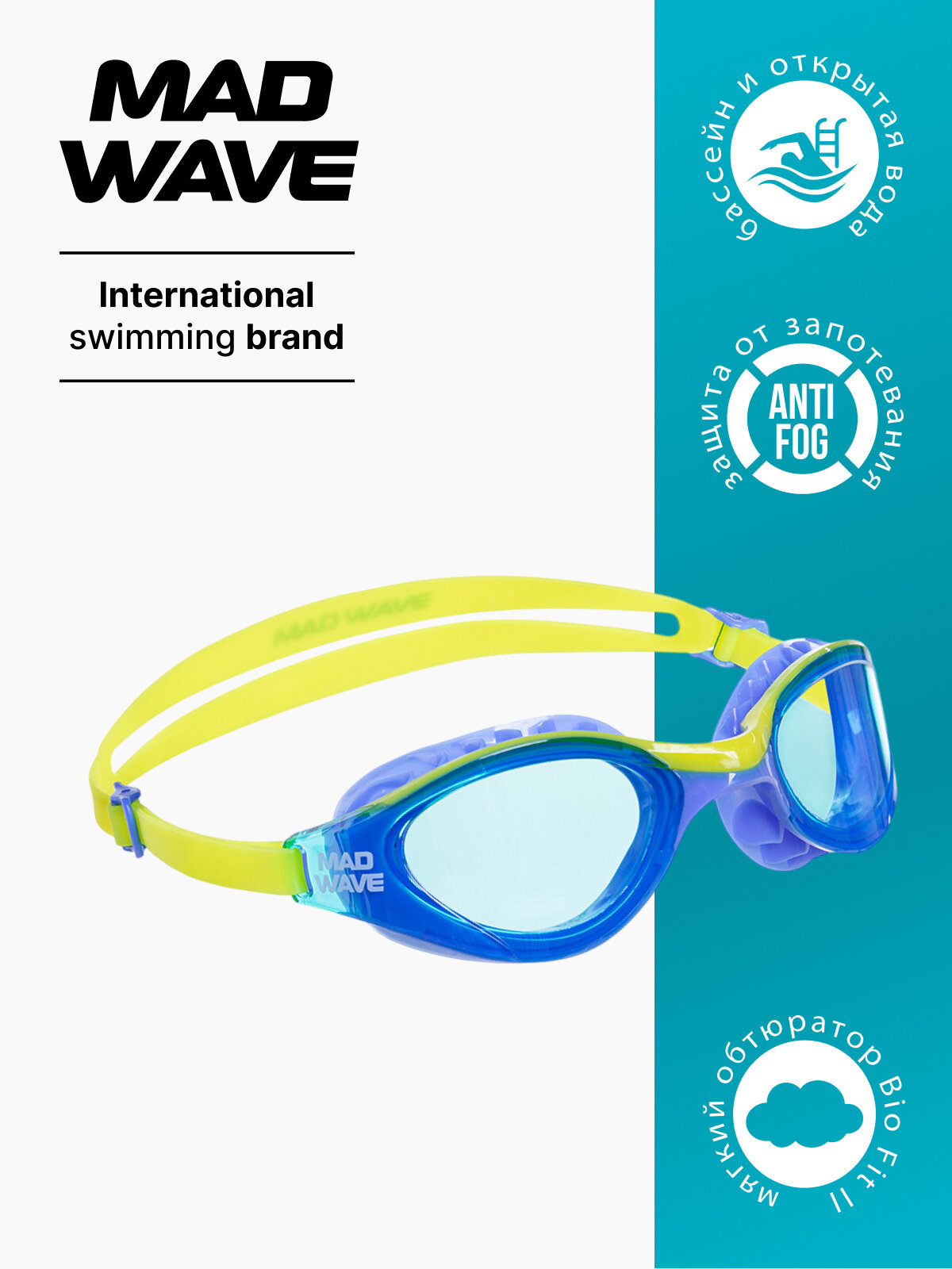 Очки для плавания Hydro flex