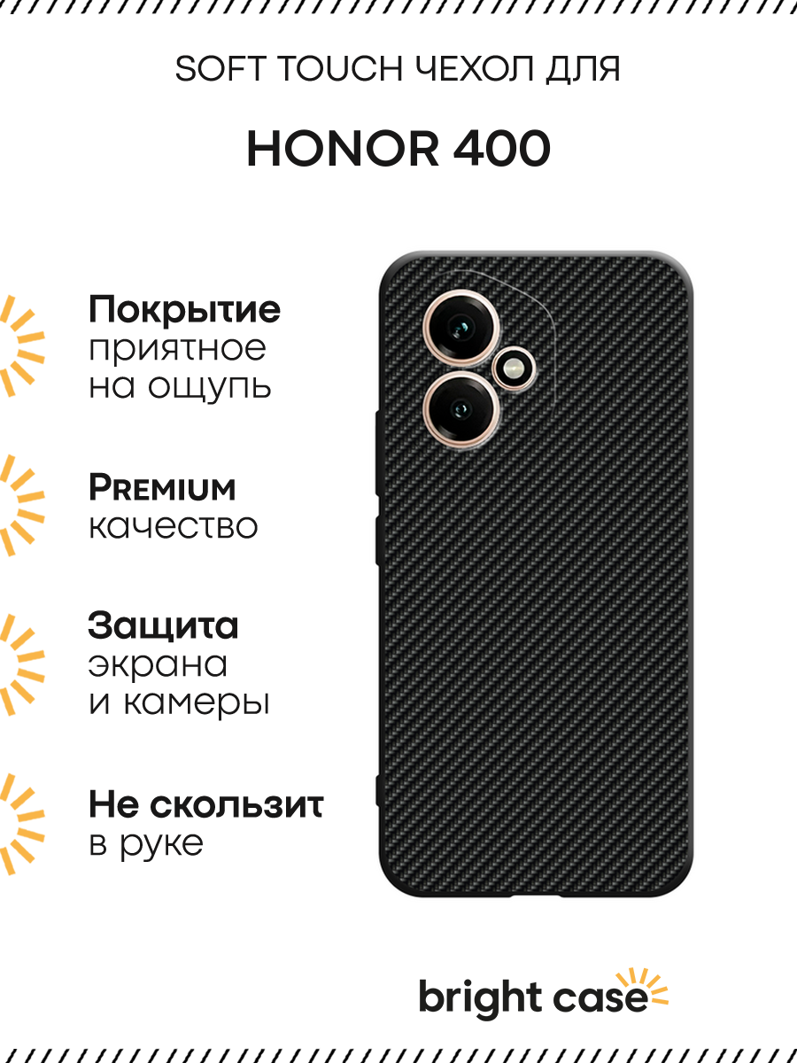 Чехол на Honor 400 / Хонор 400 с принтом "Черный карбон"