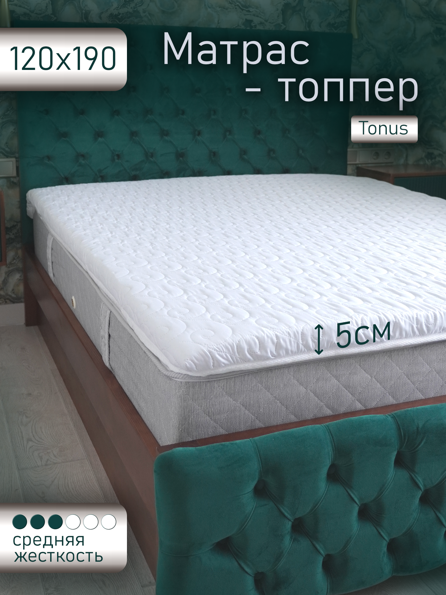 Топпер матрас 120х190 на диван кровать ортопедический холкон