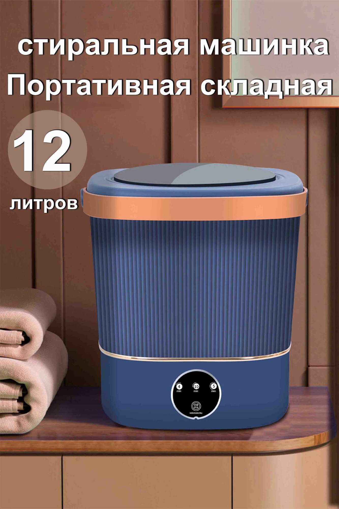 Мини стиральная машина полуавтомат / Маленькая машинка с отжимом