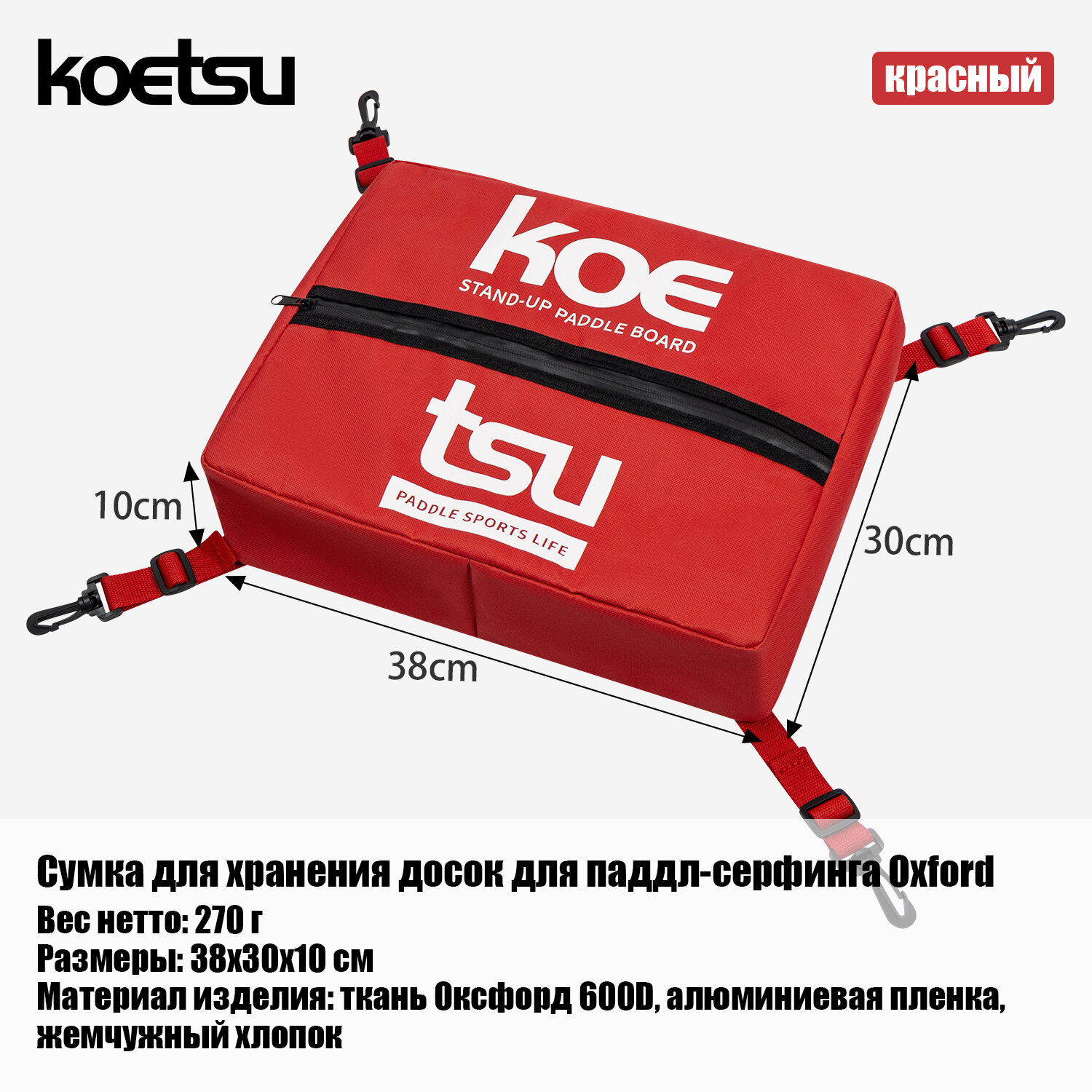 KOETSU 1-упаковочная сумка для хранения досок для серфинга с веслом Oxford Аксессуары для падлбордов Доступно три цвета